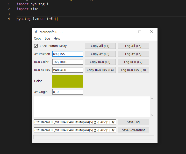 [python 라이브러리] pyautogui , pyperclip (오토마우스,자동화)