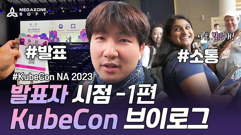 KubeCon NA 2023 Vlog