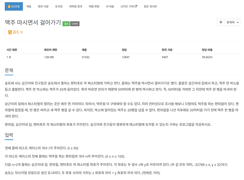 [BOJ] 14938 :: 서강그라운드 (C++) / 플로이드-와샬 :: 높은성의 고래