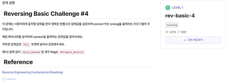 [Dreamhack] Reversing Basic Challenge #4