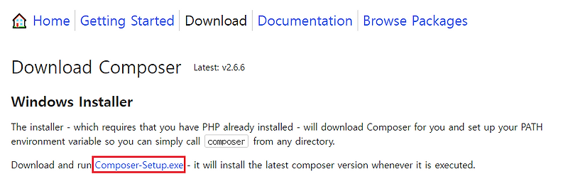 [flutter] Backend 만들기 위한 작업 ④ / Laravel 설치하기 위한 PHP Composer 설치와 실행