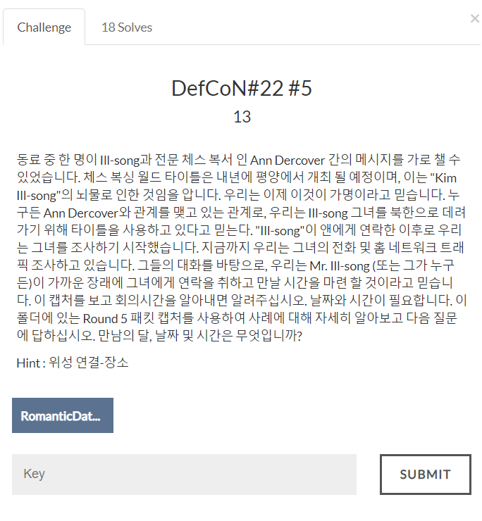 CTF-d_Network DefCoN#22 #5