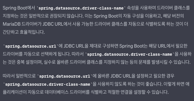 [Spring Boot] driver-class-name / url 이해하기