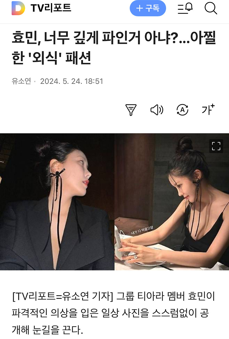 5월23일 아름다운 일들이 있었군요 이재용회장님 ️효민님 기자님 감사합니다