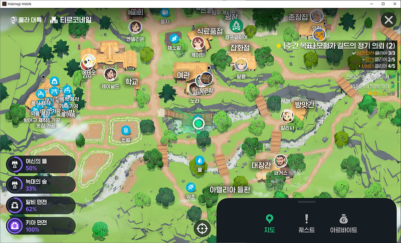 마비노기 모바일 낚시터 별 어종, 낚시터 상태, 미끼 구매 방법