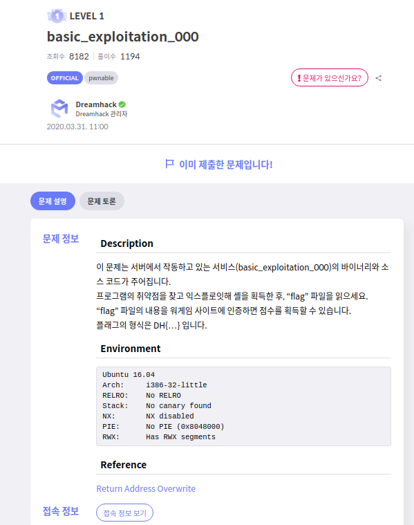 [PWN][dreamhack]basic_exploitation_000