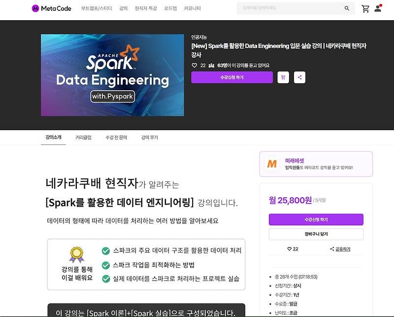 [메타코드m] 2주차