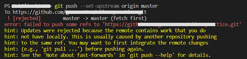 [Git] ![rejected] master->master(fetch first) 에러 :: 뚱땽뜡땅