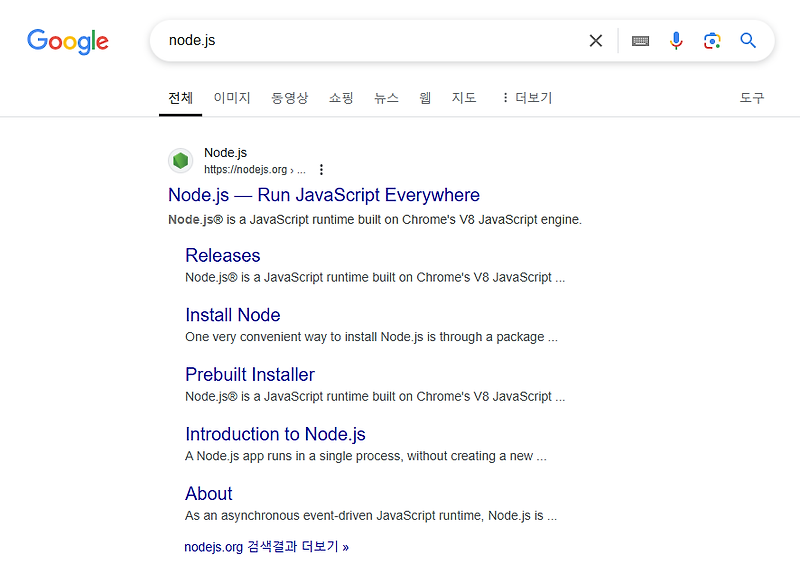 [Node.js 1일차] Node.js 환경 구축
