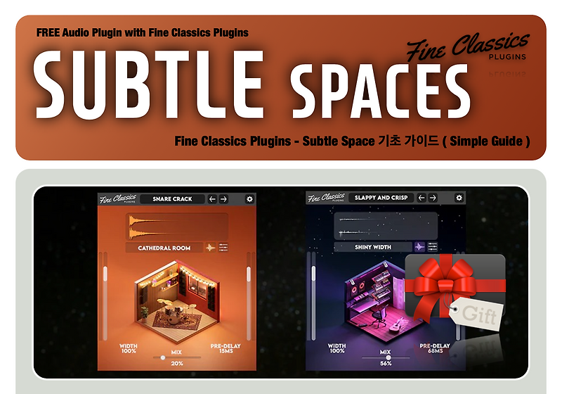 추천 무료 플러그인 : Fine Classics Plugins - Subtle Spaces ( 무료 리버브 플러그인 ) :: The Note Music Story
