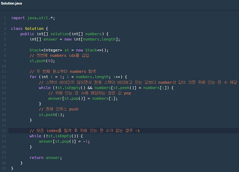 [프로그래머스] Lv.2 뒤에 있는 큰 수 찾기 (Java) :: hwannee.dev