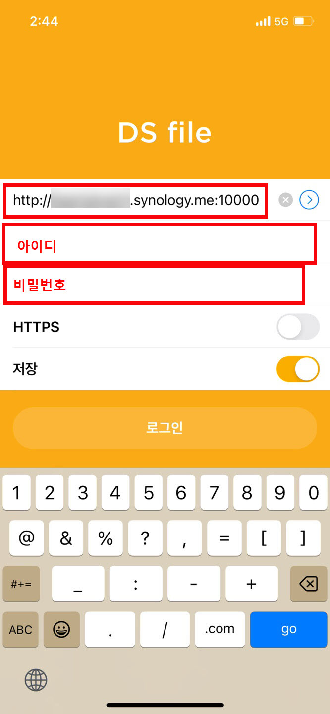 시놀로지 나스(Synology NAS) - 모바일 DS File 앱 사용하기(DSM 7.2)