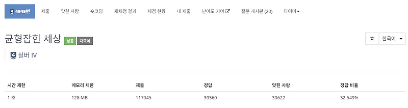 [ BOJ ] 4949 : 균형잡힌 세상 ( SILVER 4 ) / C, Python — 공작소