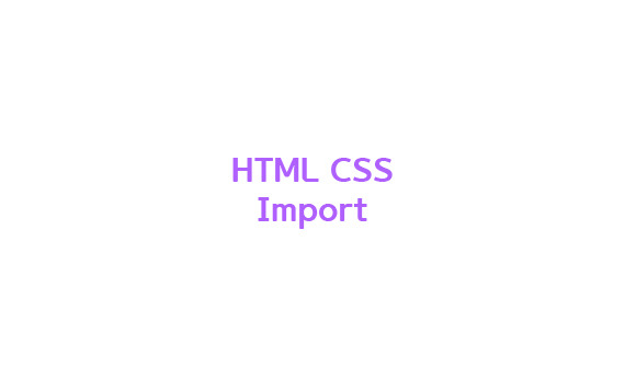HTML CSS Import