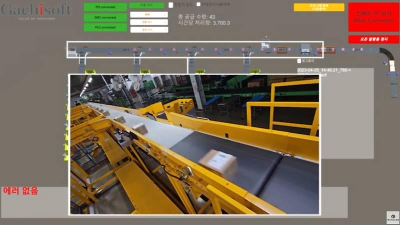 [가치소프트]우정사업본부 스마트관제