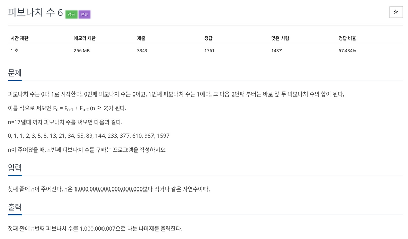 백준 11444번: 피보나치 수 6 (Python) - MemoLOG