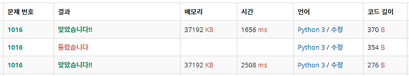 [백준, BOJ] 1016 - 제곱ㄴㄴ수
