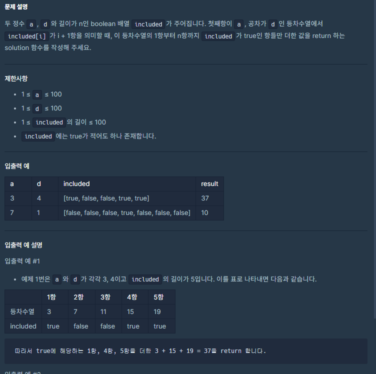 Lv0 - 등차수열의 특정한 값만 더하기