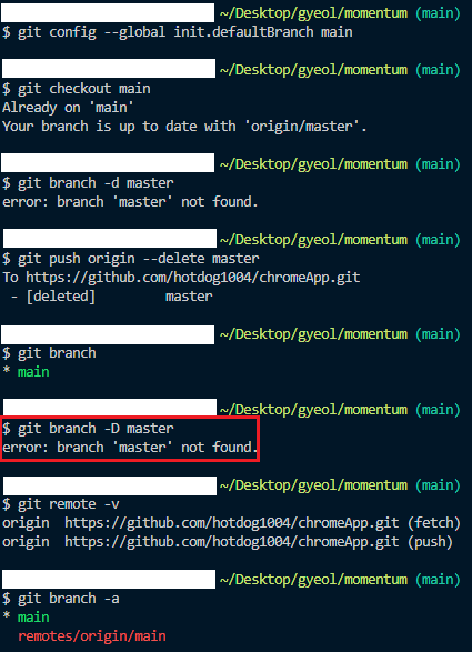 VSCode에서 github commit시 삭제한 branch가 계속 생기는 경우 해결법