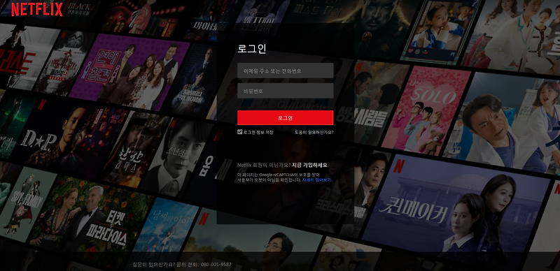 www.netflix.com/verifyage (넷플릭스 연령인증 verifyage)