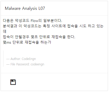 [codeengn] Malware L07 :: bss 영역