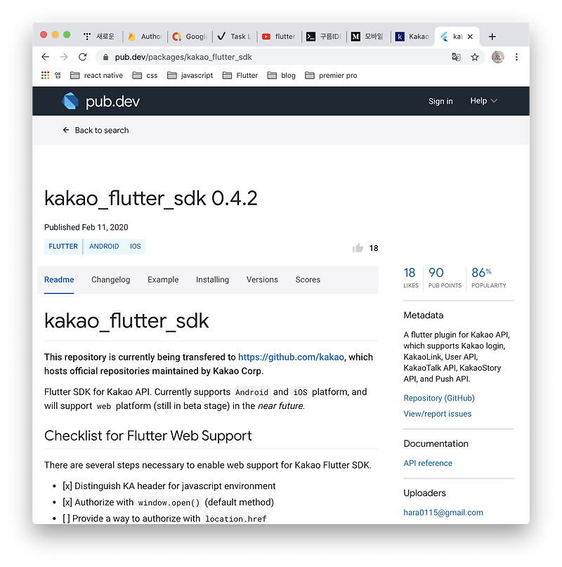 5분만에 Flutter 에서 kakao login 버튼 추가하기