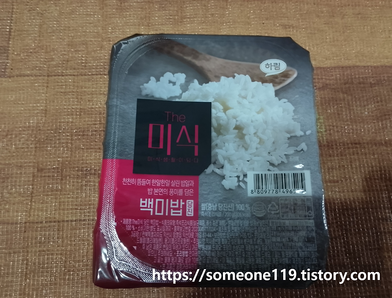 더미식 백미밥 괜찮네요~~~