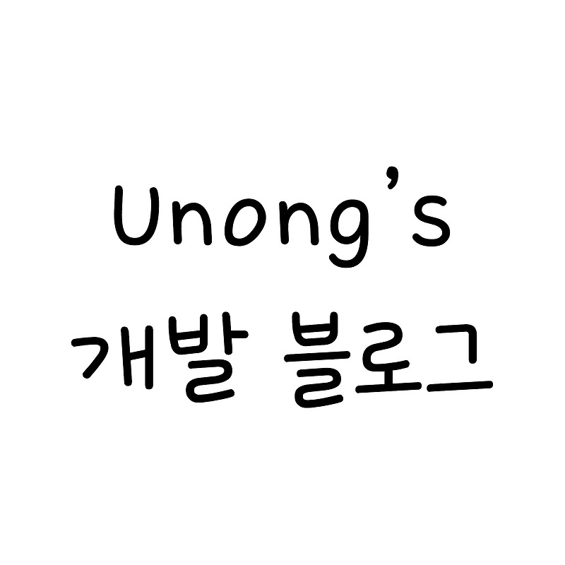 Blog Notice :: Unong's Story