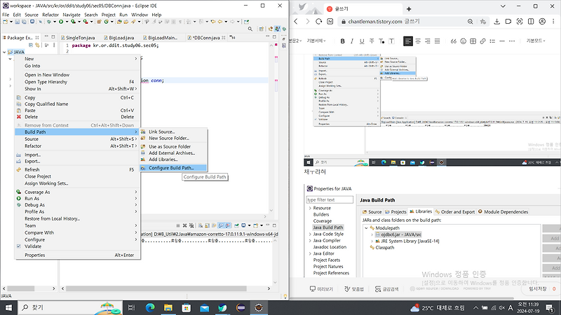 eclipse에서 ojdbc, 싱글톤 이용해서 db 접속