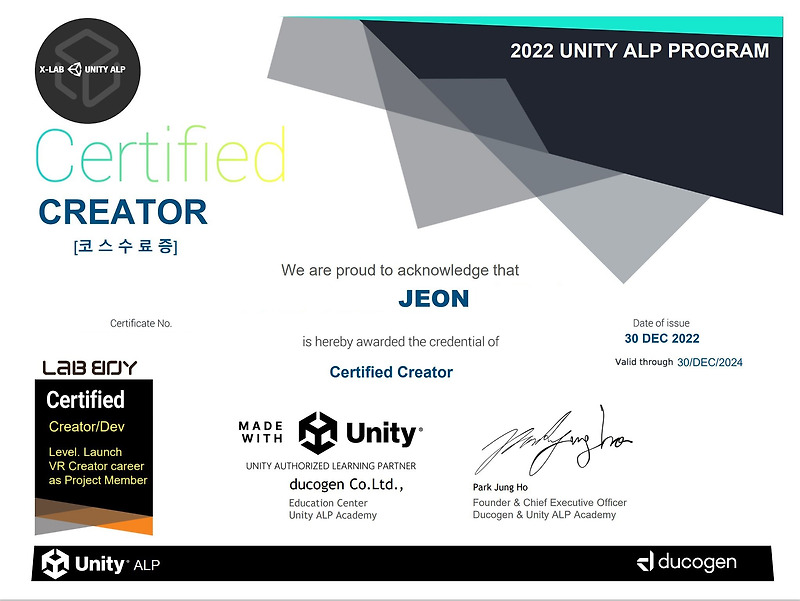 교육, 2022 Unity ALP PROGRAM 코스 수료