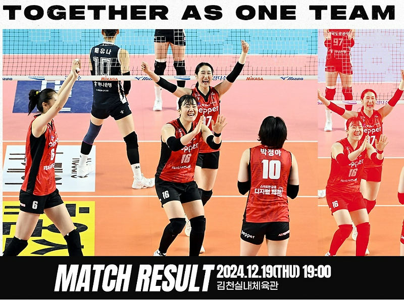 아깝다 보급형 몰빵머신만 있었어도 - KOVO 2024-25 시즌 15차전 페퍼저축은행 2:3 패배