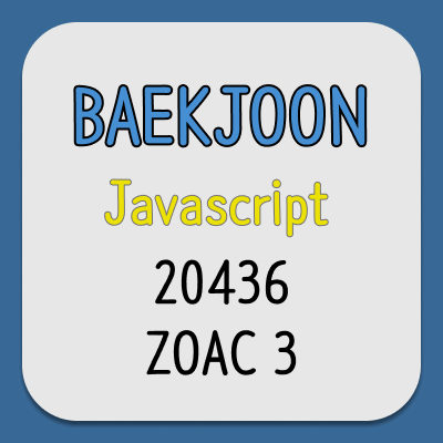 [Node.js] 백준 Javascript 20436 ZOAC 3 — 비트로 그리는 성장일기