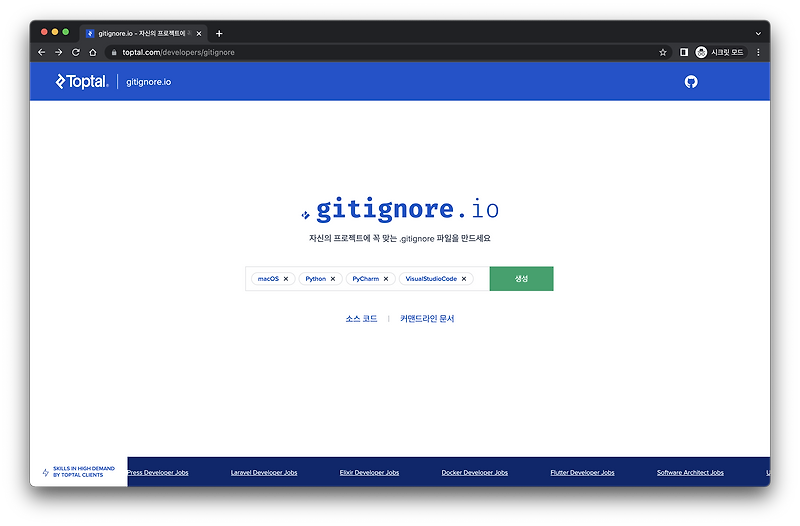 [Git] .gitignore 자동 생성 및 제작 사이트 — One Only