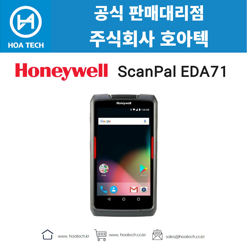Honeywell ScanPal EDA71, 하니웰 ScanPal EDA71, 허니웰 ScanPal EDA71, 태블릿, 태블릿 ...