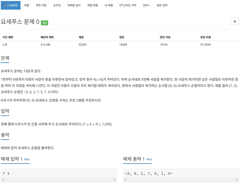 [백준/BOJ] 11866번 : 요세푸스 문제 0 (JAVA / 자바) :: 코딩하는 코알못