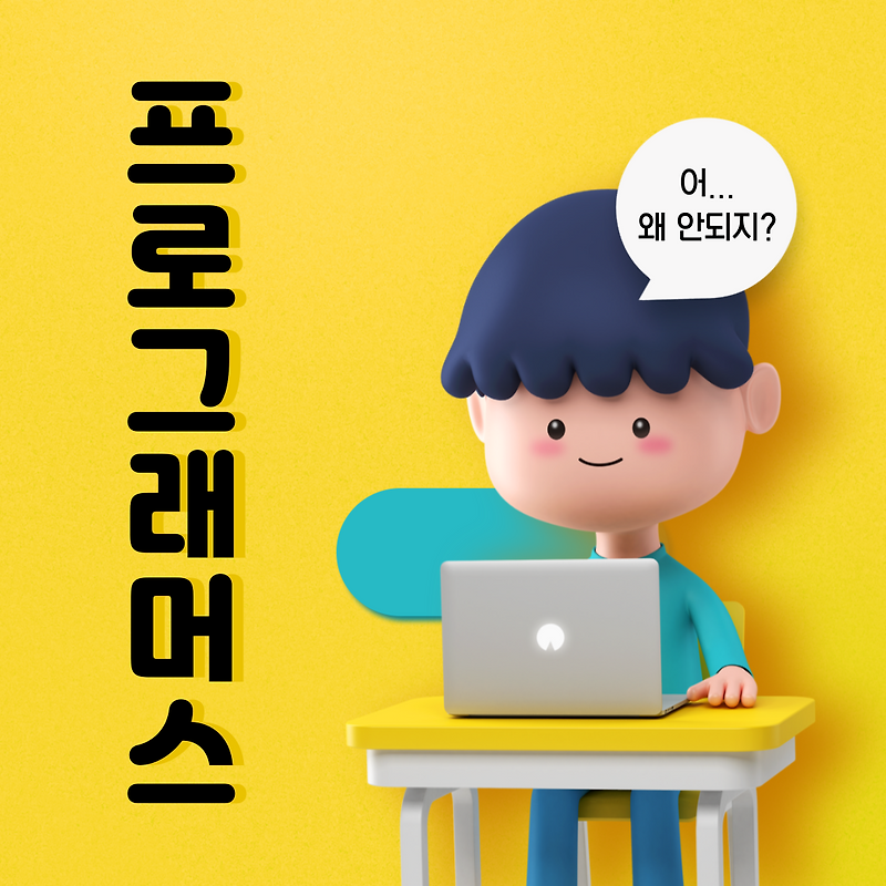 [Programmers][SQL] 프로그래머스 코딩테스트 Lv. 1 SQL 문제 풀이 모음 :: 굉장히 엄청나!