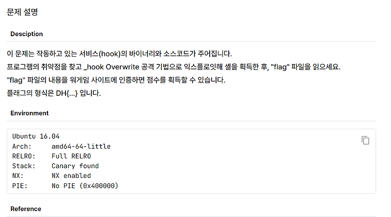 [Dreamhack] 실습 - hook