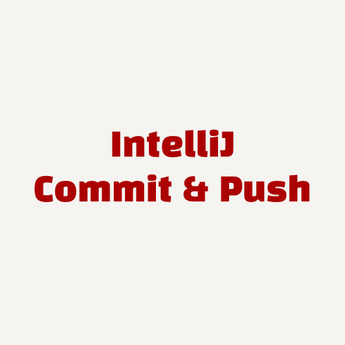 [IntelliJ] 인텔리제이 깃허브 연동하고 Commit & Push — 코깃코깃