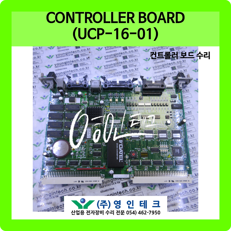CONTROLLER BOARD (UCP-16-01) 컨트롤러 보드 수리