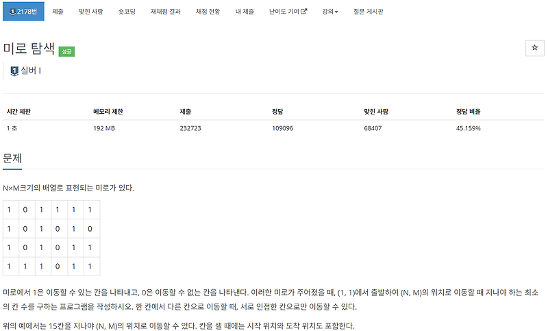 [Python] 2178 - 미로 탐색 — Code-Heewan
