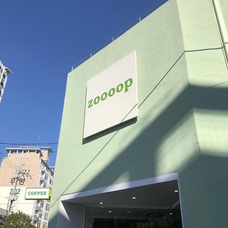 춘의역 분위기 좋은 카페 zoooop