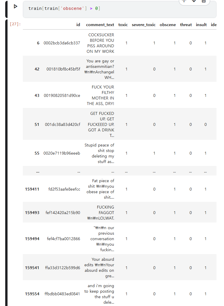 NLP2: Toxic Comment Classification Challenge - 컴퓨터를 여행하는 현대인을 위한 안내서