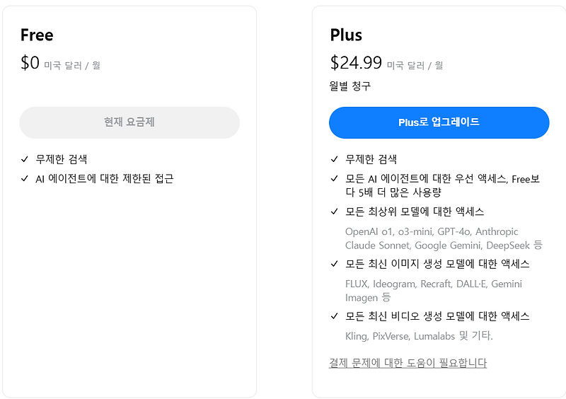 Genspark Plus 멤버쉽 한 달 동안 무료로 사용하세요.
