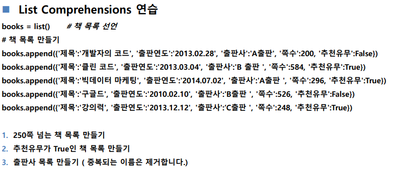 파이썬 수업_07월 16일 — study with happyso