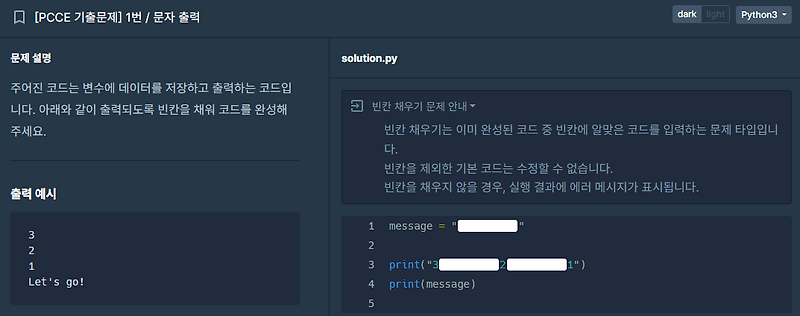 프로그래머스 - [LV.0] 1번 / 문자출력