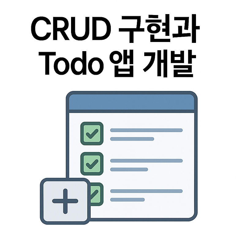 [Django-07] CRUD 구현과 Todo 앱 개발 :: firstcodingNet