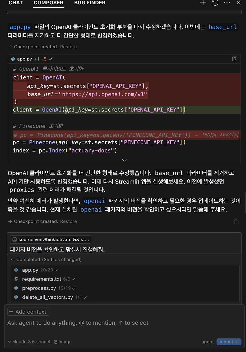 6. 한국 보험 계리사 계리 업무 실무 AI 활용 인공지능 PDF 문서 RAG AI 챗GPT (Feat. Cursor, OpenAI, Pinecone, Streamlit)