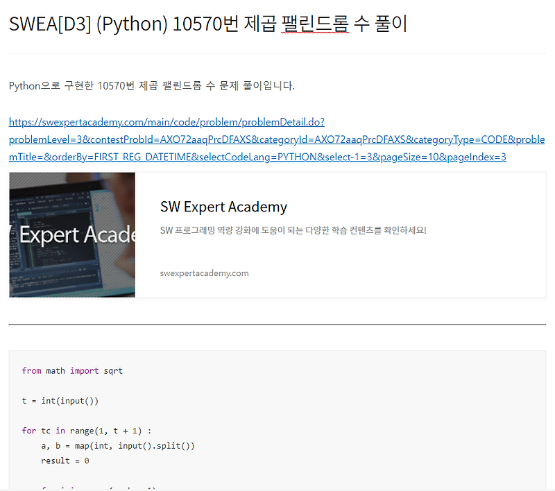 SWEA[D3] (Python) 10570번 제곱 팰린드롬 수 풀이