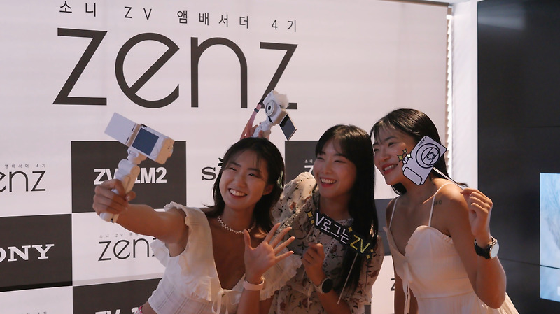 [소니 ZENZ 4기] 첫 오프라인 발대식 현장, 랜선 나들이로 함께 해요!