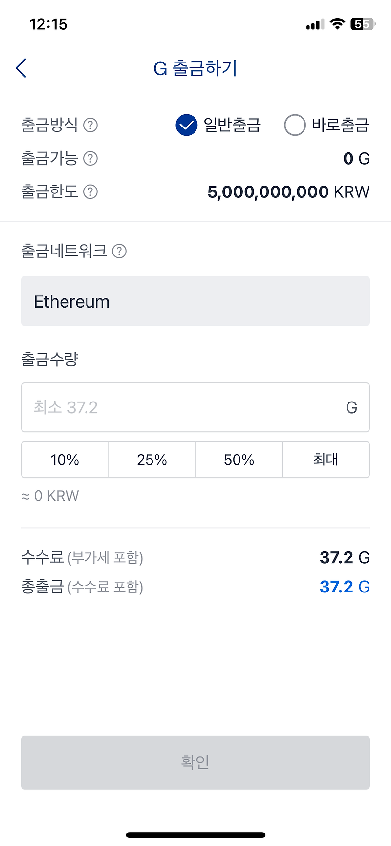 생각보다 쉬운 Gravity Alpha Mainnet으로 G 코인 옮기기